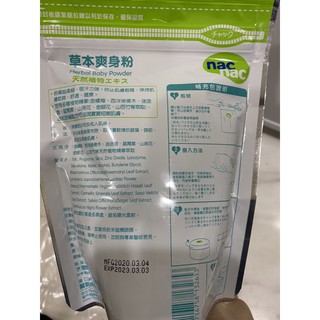 全新 nacnac草本爽身粉補充包 及原罐裝含粉撲（二手） | 蝦皮購物