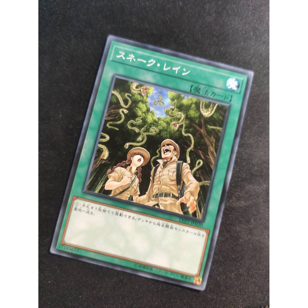 KC娛樂集團 遊戲王 LVP2-JP030 普卡 蛇雨 | 蝦皮購物
