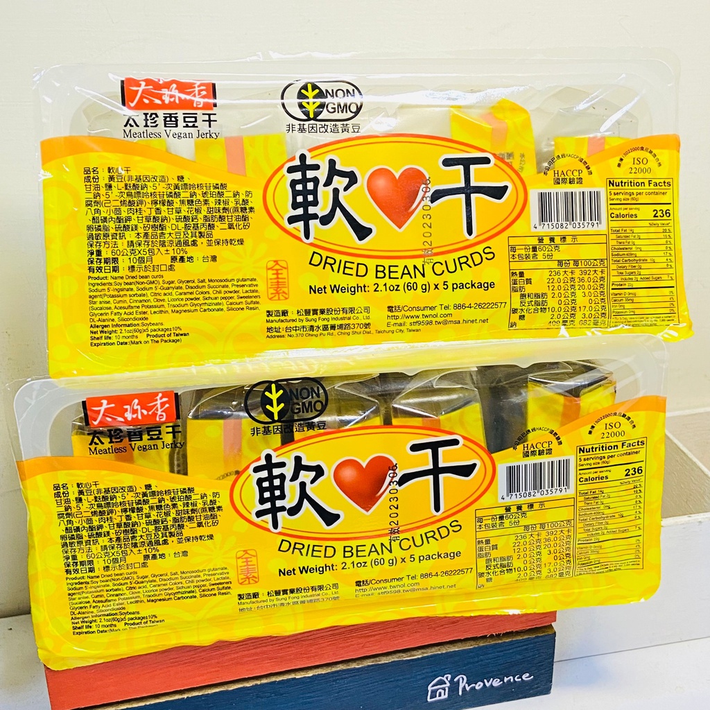 非基因改造 太珍香軟干300g(60g*5包入) 全素 非基改豆乾 素食 豆干 豆乾 蒜片豆干 太珍香蒜片豆干 | 蝦皮購物