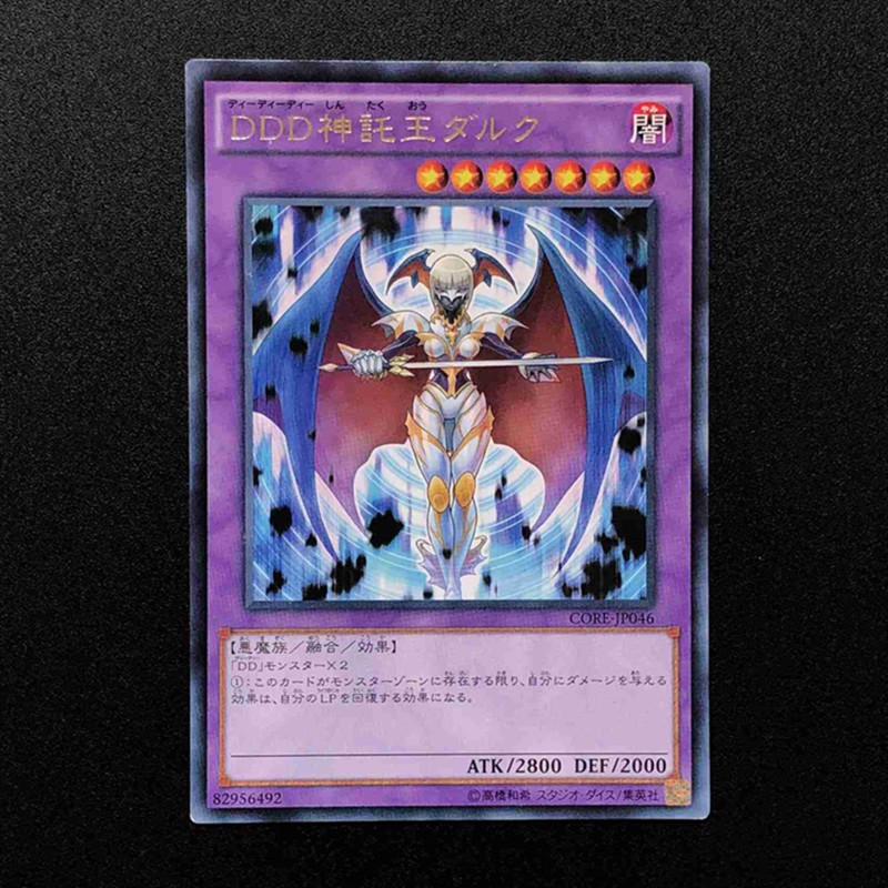 【小夫妻】遊戲王 CORE-JP046 QCCP-JP079 DDD 神託王 達爾克 (銀字) | 蝦皮購物