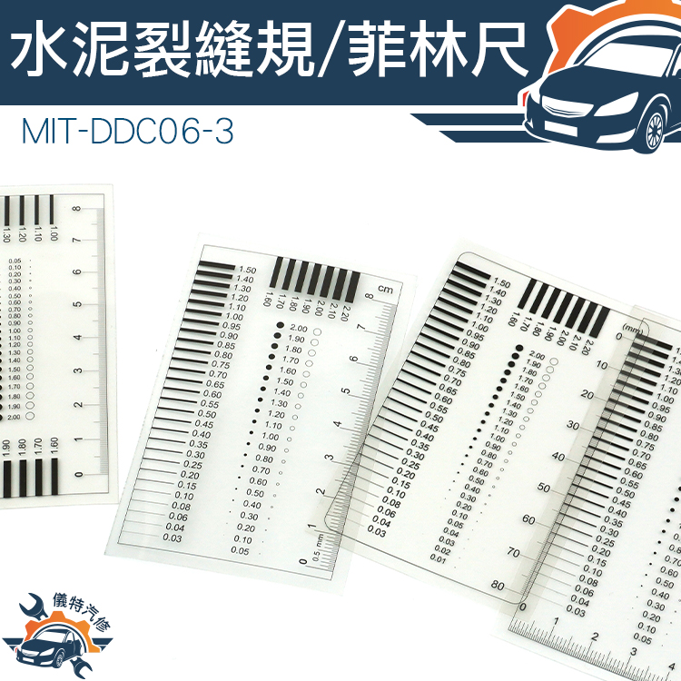 【儀特汽修】量規卡 MIT-DDC06-3 品檢卡 QC檢驗人員 規刮 刮痕標準 檢驗規範 | 蝦皮購物
