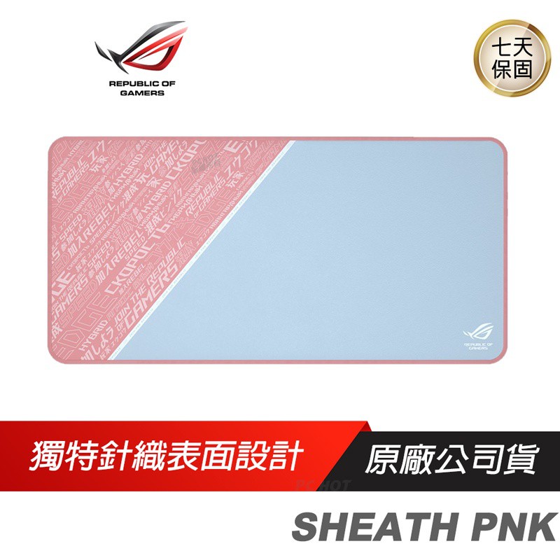 ASUS 華碩 ROG SHEATH PNK 電競滑鼠墊 粉紅限量版 現貨 廠商直送 | 蝦皮購物