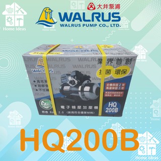 ☼含稅愛笛爾☼ 大井HQ系列電子穩壓加壓HQ200 HQ-200 加壓機 加壓馬達HQ200B HQ-200B | 蝦皮購物