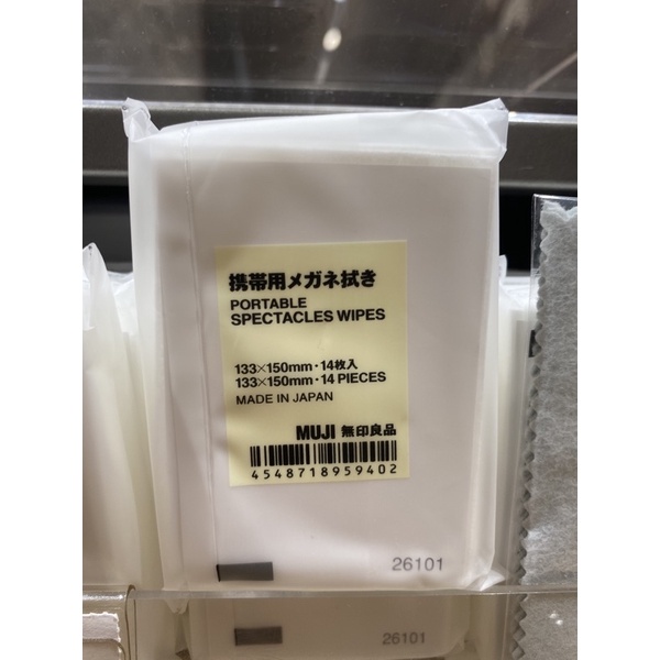 無印良品 擦拭布 MUJI 現貨 攜帶用拭鏡布14張 金屬擦拭布3入 眼鏡布 擦拭布 拭鏡布 擦銀布 拭鏡紙 | 蝦皮購物