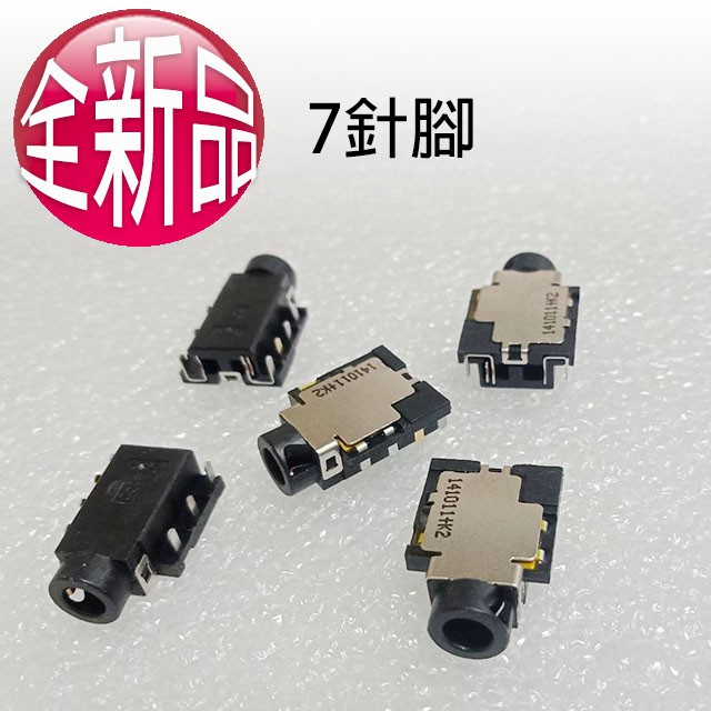 【大新北筆電】全新 asus A450J X450J X450JB X450JN D451V F450J 音頻耳機孔接口 | 蝦皮購物