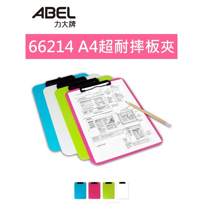 【K.J總務部】ABEL力大 NO.66214 A4 超耐摔板夾 | 蝦皮購物