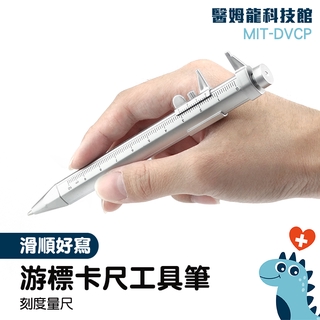 量尺筆 多功能游標卡尺筆 測量書寫儀器 游標圓珠筆 多功能圓珠筆 卡尺筆 MIT-DVCP | 蝦皮購物