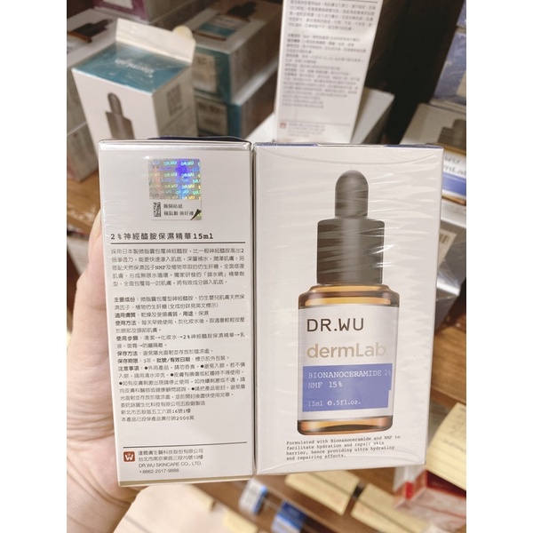 [蝦皮代開發票]（可集點）DR.WU 2%神經醯胺保濕精華15ML/30ml | 蝦皮購物