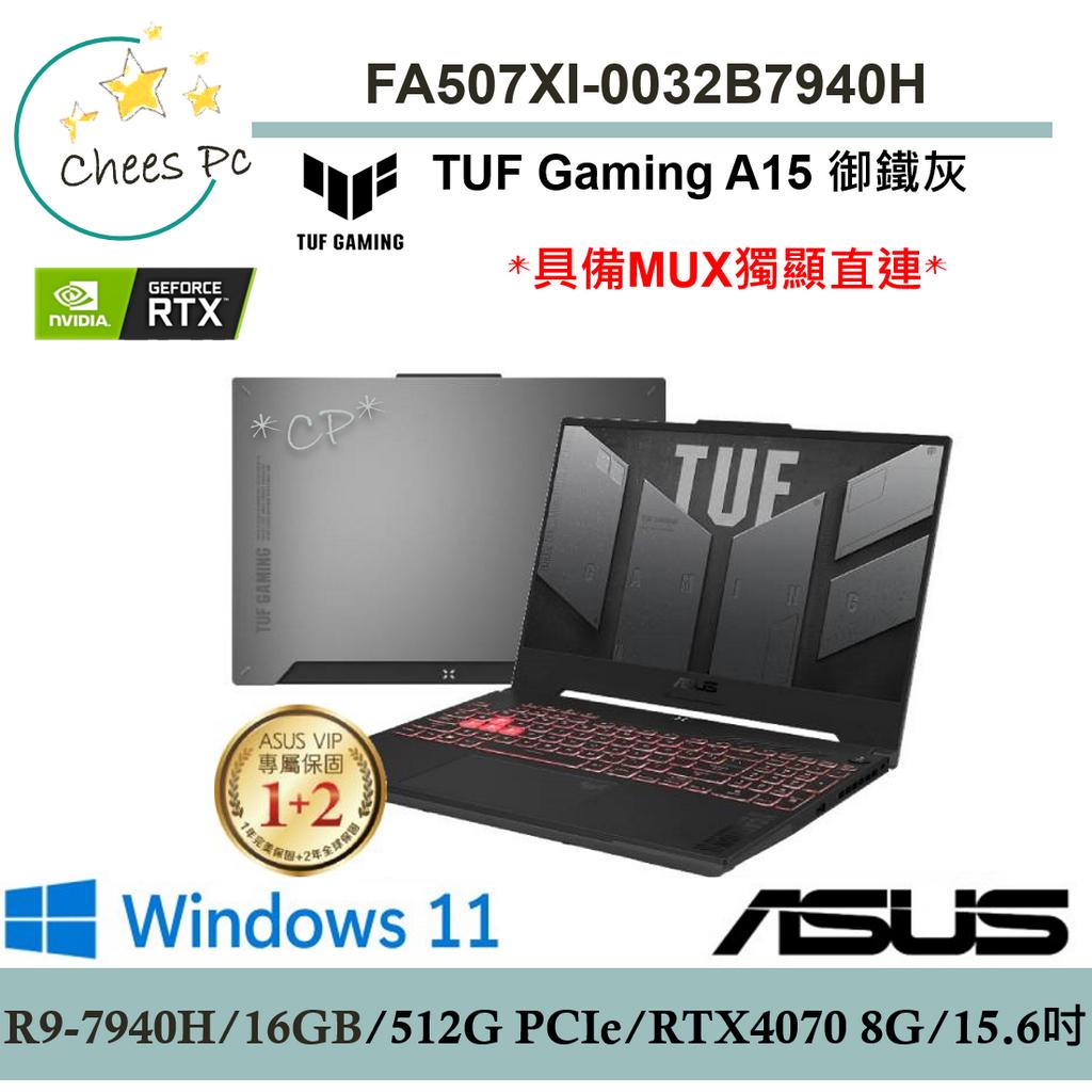 免運費 ASUS 華碩 FA507XI-0032B7940H 『實體店面』全新未拆封 FA507XI FA507 A15 | 蝦皮購物