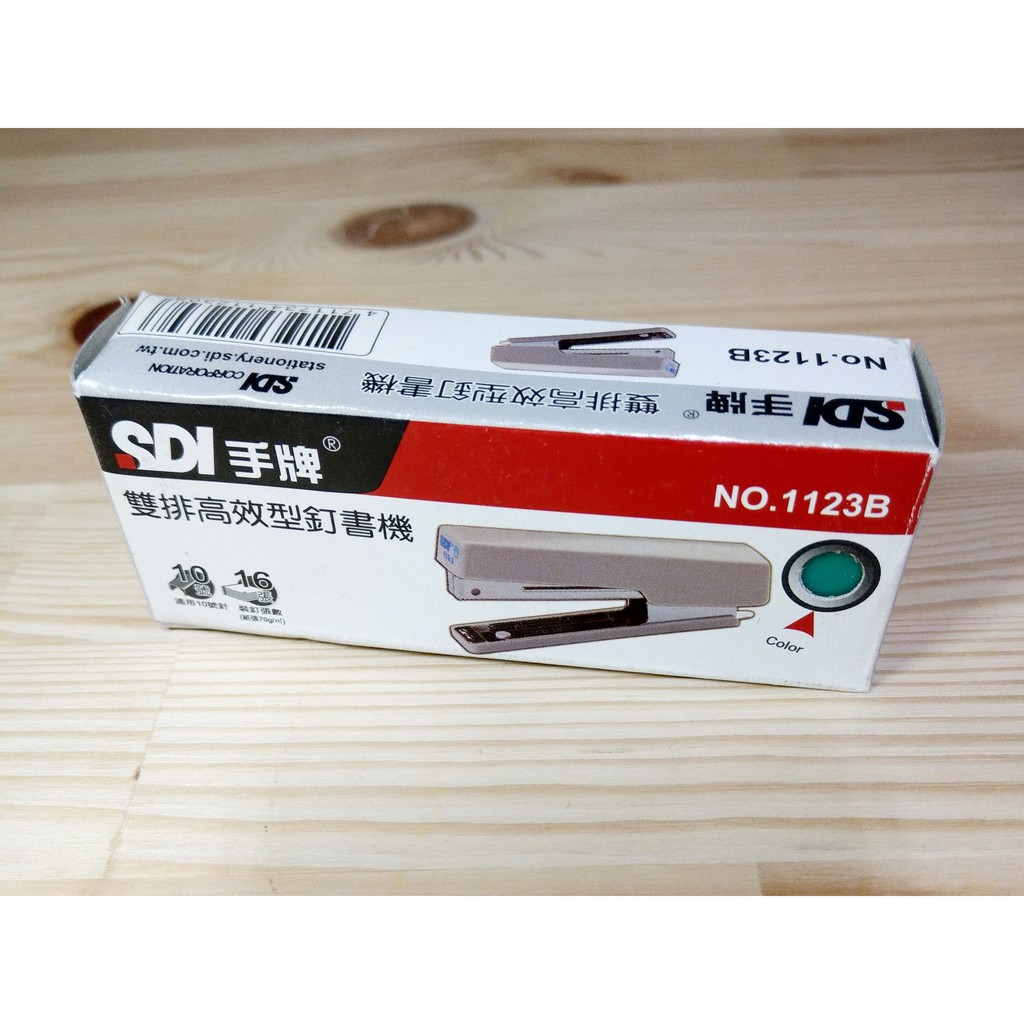 SDI手牌 雙排高效型釘書機 NO.1123B 綠色 全新 | 蝦皮購物