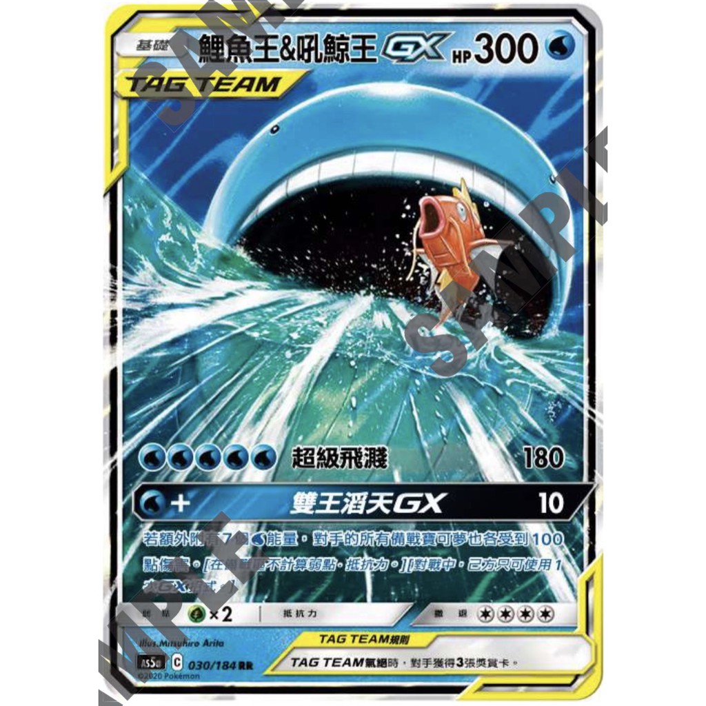 《嚴選小舖》PTCG TT GX 皮卡丘(皮捷) 雷丘 甲賀忍蛙 拉帝亞斯(兄妹) 妙蛙花 爆肌蚊 鯉魚王吼鯨王 伊布卡 | 蝦皮購物