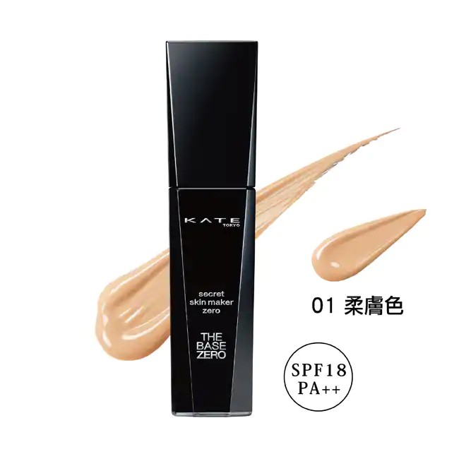 ♥♥ 鈴音小小舖 ♥♥ 日本帶回 KATE 零瑕肌密粉底液(柔膚色)01 (30ml) The ZERO BASE | 蝦皮購物