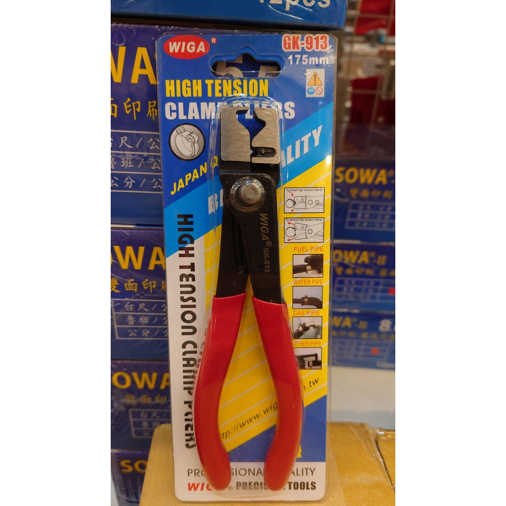 WIGA 管束鉗 強力型 GK-913 (含稅) | 蝦皮購物