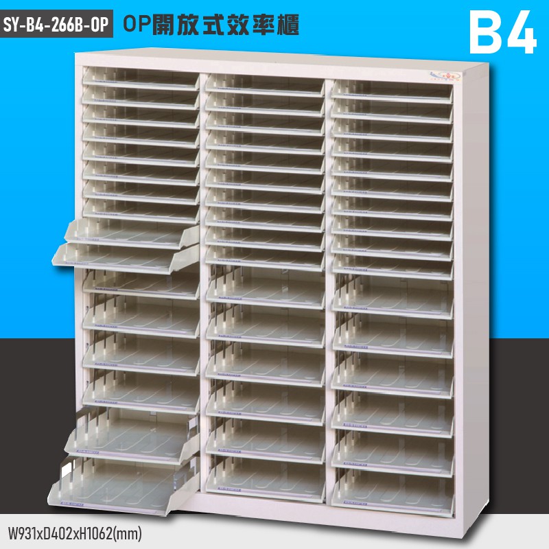 ～MIT首選～【大富】SY-B4-266B-OP 開放式文件櫃 收納櫃 置物櫃 檔案櫃 資料櫃 辦公收納 學校 公家機關 | 蝦皮購物