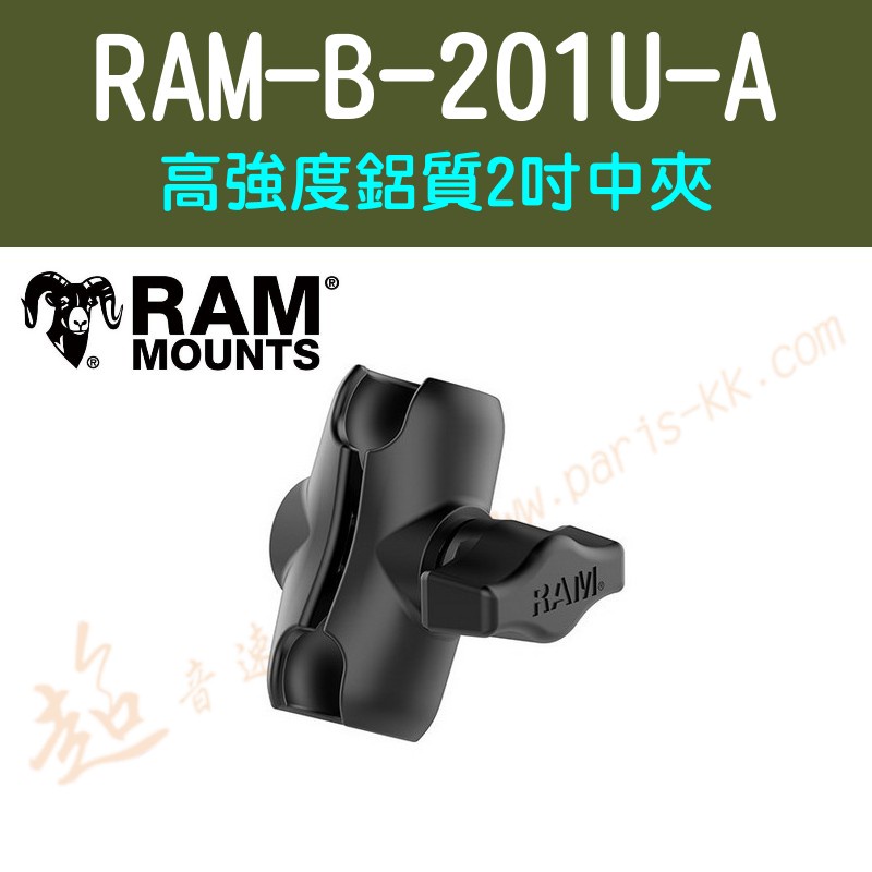 [ 超音速 ] [ RAM Mounts ] RAM-B-201U-A 高強度鋁質2吋中夾 | 蝦皮購物