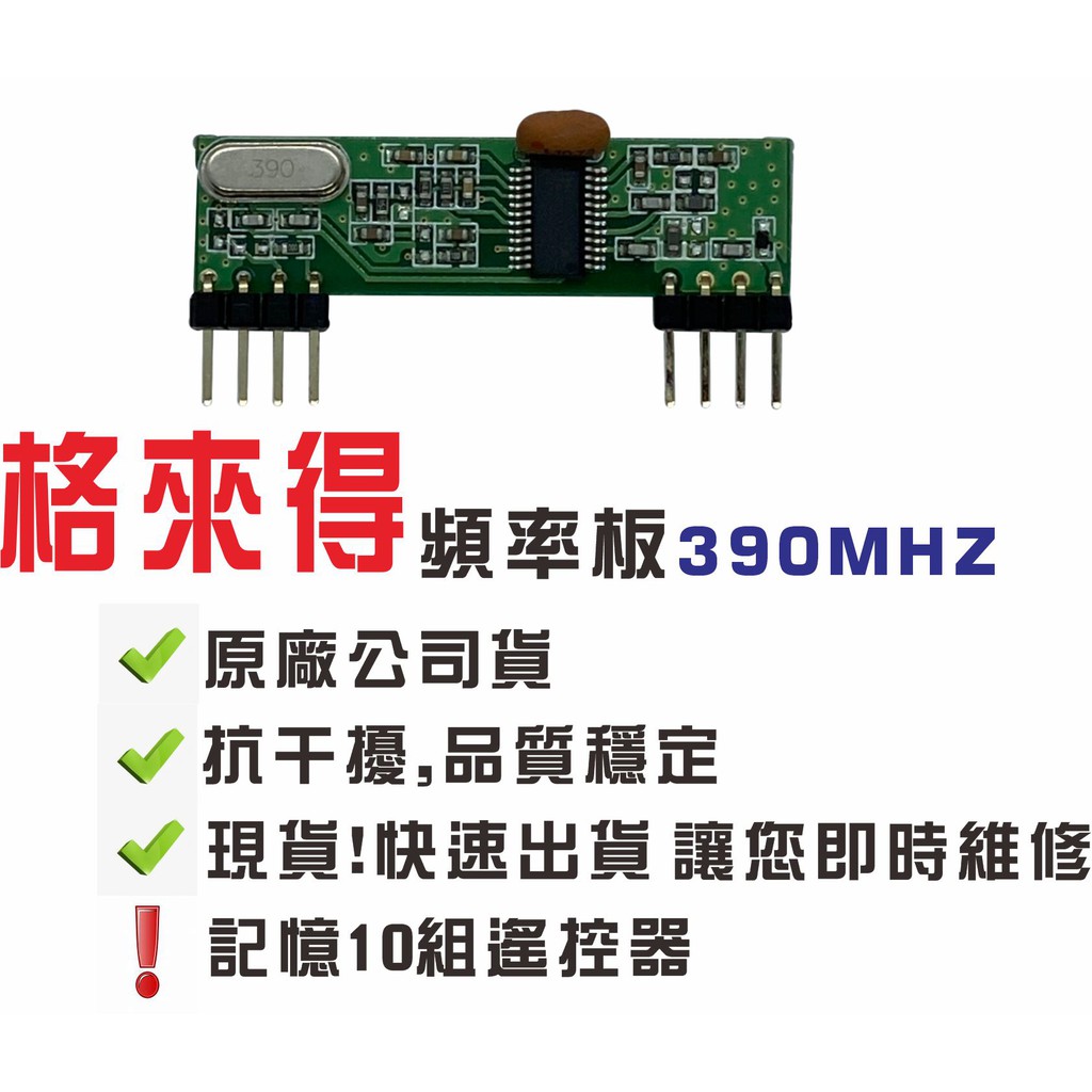 格來得 控制箱 快速捲門 原廠公司貨 最新G3600型 控制器主機板 | 蝦皮購物