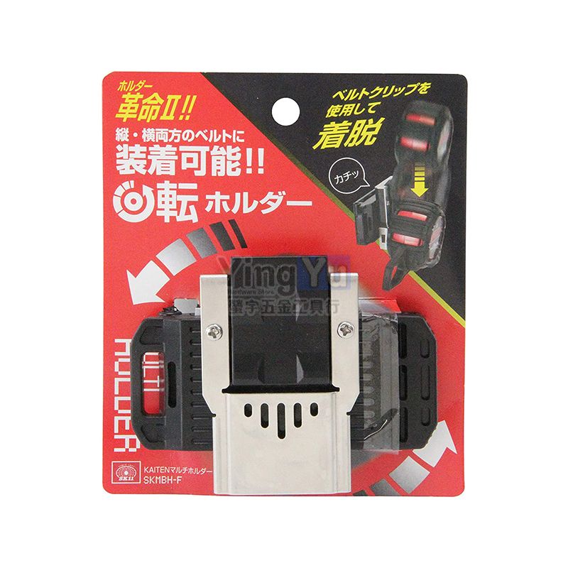 日本SK-11 SKMBH-F 2代 捲尺快速扣 快扣 可掛電動工具 尺扣米尺扣安全掛勾 藤原產業 螢宇五金 | 蝦皮購物
