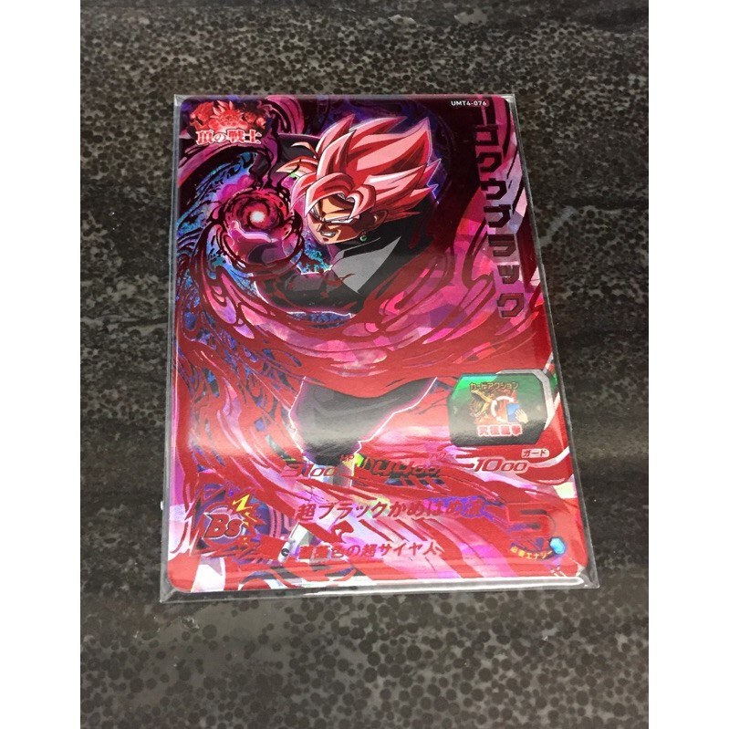 七龍珠英雄 第四彈 第4彈 4彈 究極稀有卡片 4星卡 四星卡 UMT4-076 黑悟空 | 蝦皮購物