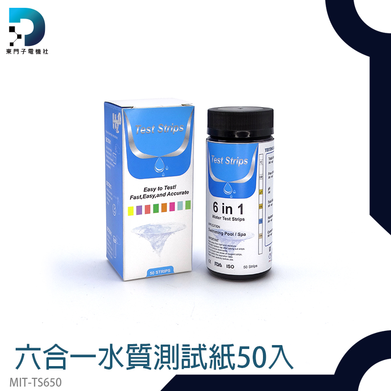 【東門子電機】測氯試紙 餘氯測試紙 PH測試紙 MIT-TS650 硬度 鹼度 水質測試片 氫尿酸 總鹼 6合1 | 蝦皮購物