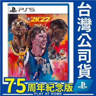 PlayStation PS5 / PS4 遊戲 台灣公司貨 NBA 2K22 75 周年紀念版 / 一般版《中文版》 | 蝦皮購物