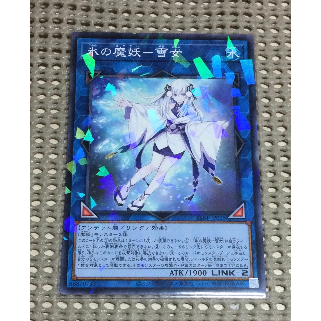 [ 隨緣遊戲王卡 ] SSB1-JP015 冰之魔妖-雪女 ( 普鑽 ) | 蝦皮購物