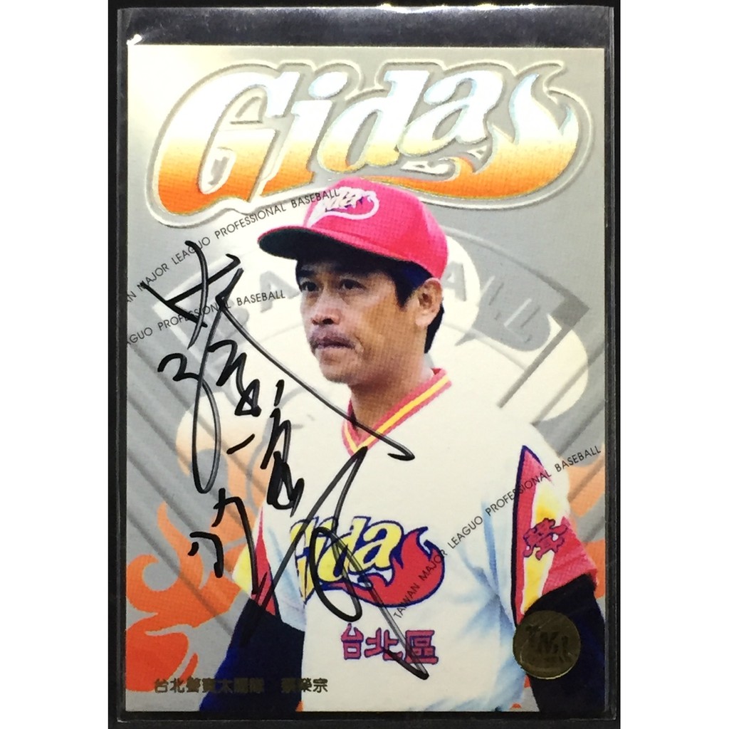 蔡榮宗 中華職棒 TML 台灣職棒大聯盟 GIDA 台北太陽隊 #8 親筆簽名 (場邊簽) ~@@~ | 蝦皮購物