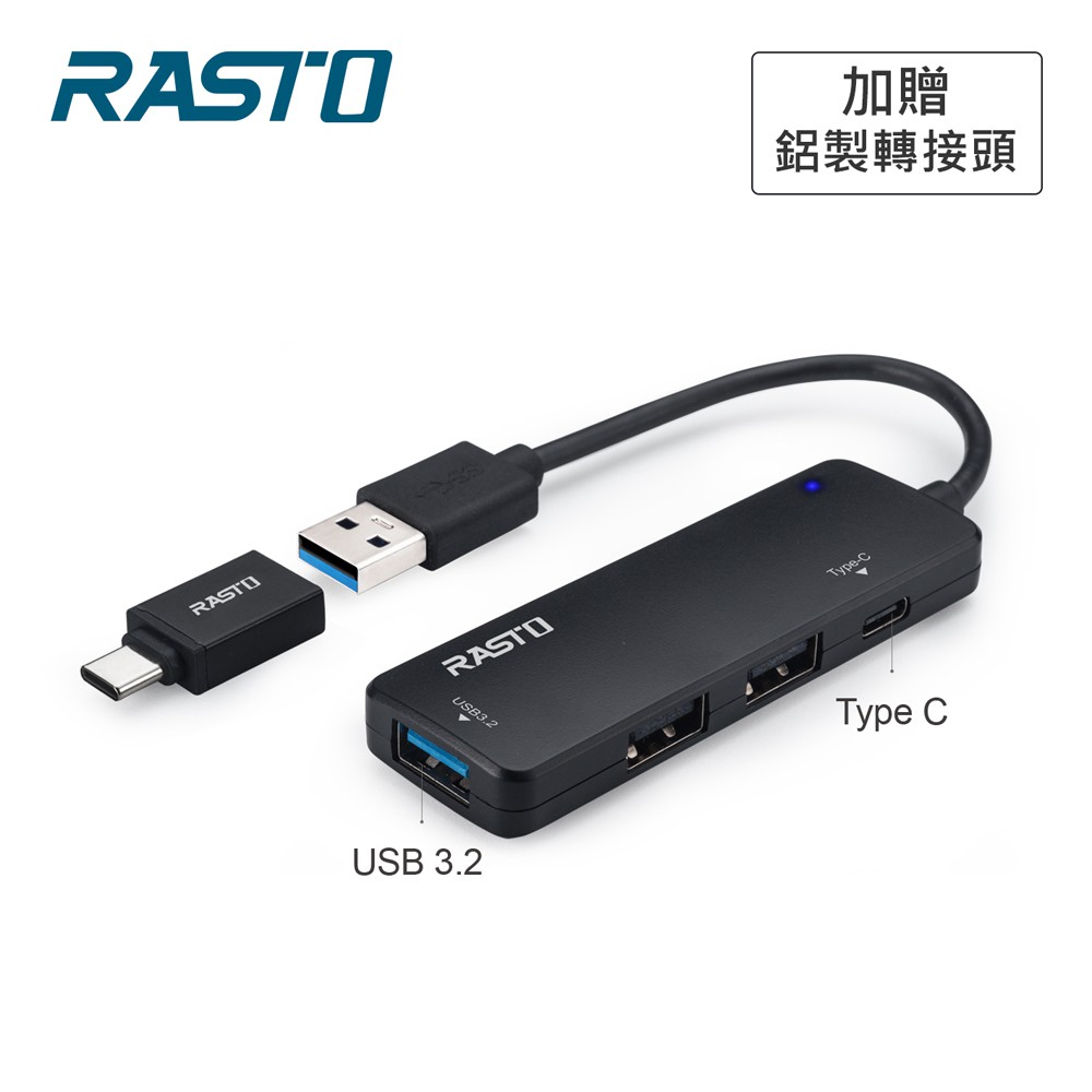 RASTO RH9 USB3.2+Type C四孔集線器 贈Type C轉接頭 現貨 廠商直送 | 蝦皮購物