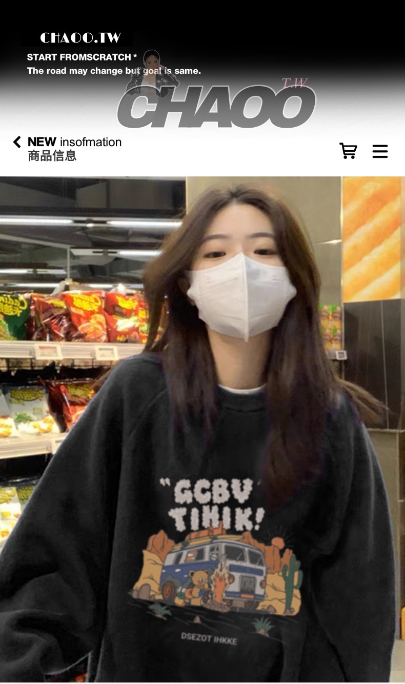 CHAOO 衛衣 大學t 女 加絨刷毛 oversize 設計感上衣 ins 風衣服 女生衣服 秋冬上衣 長袖上衣 | 蝦皮購物