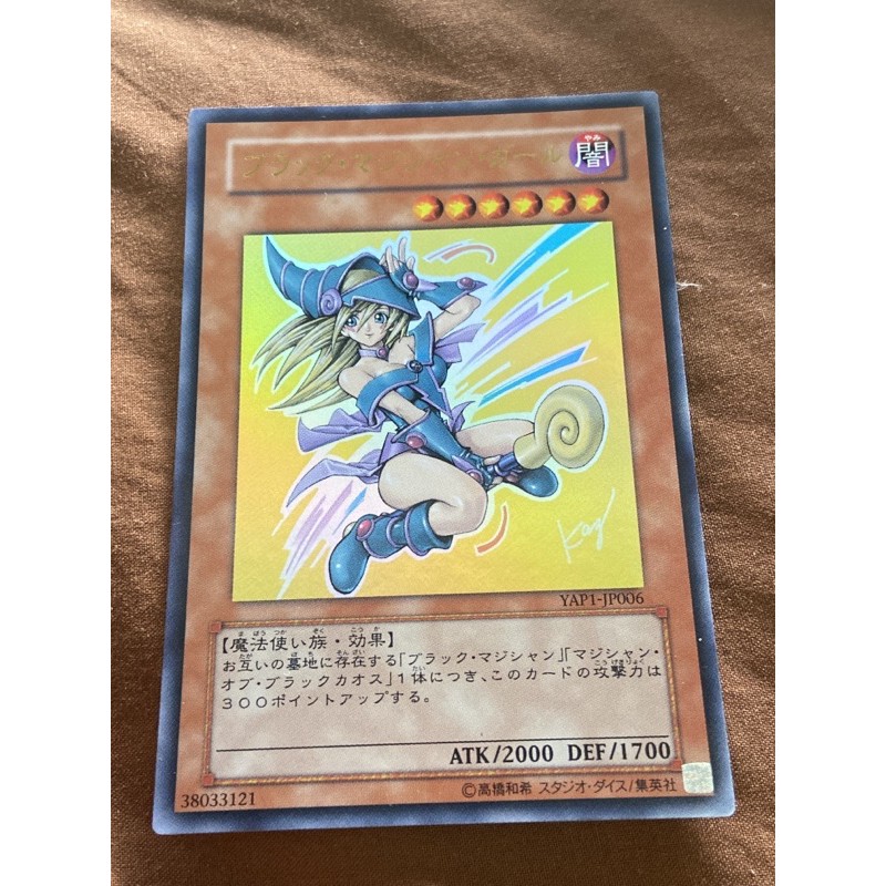 遊戲王 YAP1-JP006 黑魔導女孩(金亮）高橋和希簽名款 | 蝦皮購物