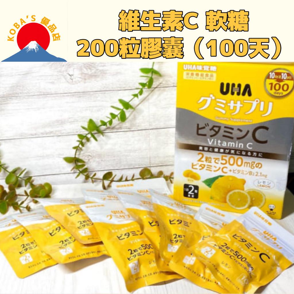【日本直送】 日本好市多限定 UHA味覺糖 維生素C+B2 軟糖 200 粒膠囊（100天供應量） 健康 補充 美麗 | 蝦皮購物
