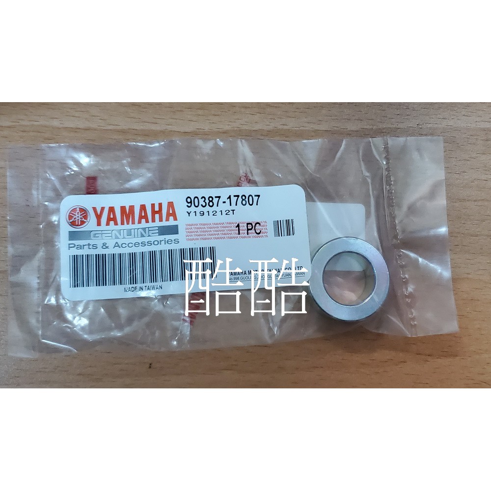 YAMAHA 山葉原廠 90387-17807 後避震器襯套軸環 SMAX FORCE NMAX | 蝦皮購物