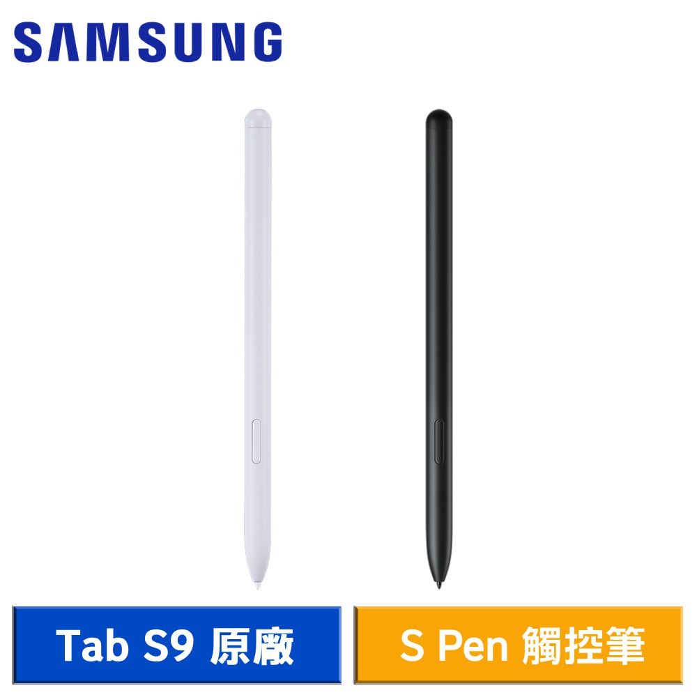 SAMSUNG Galaxy Tab S9 S Pen 原廠觸控筆 S9系列 現貨 廠商直送 | 蝦皮購物