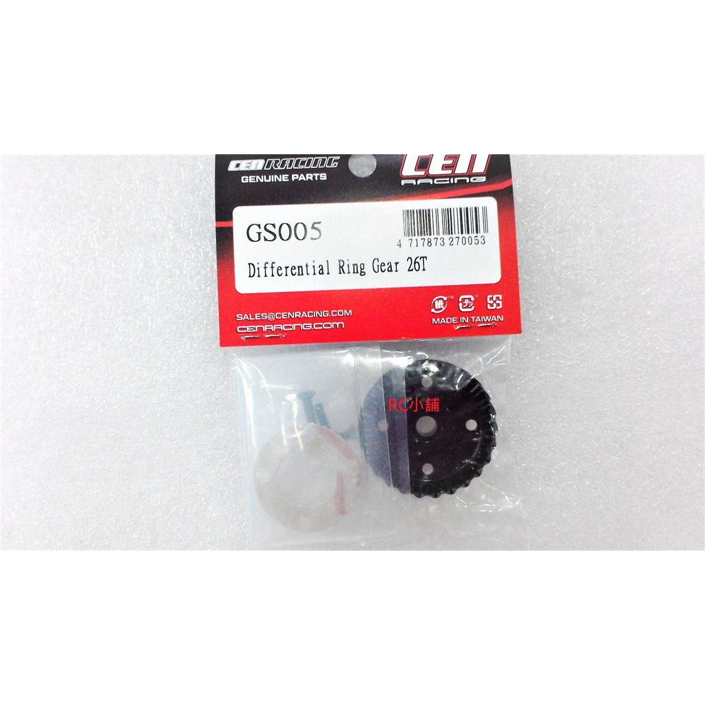 **RC 小舖 **現貨CEN REEPER 1/7 大腳 用 大鋼傘GS005 | 蝦皮購物