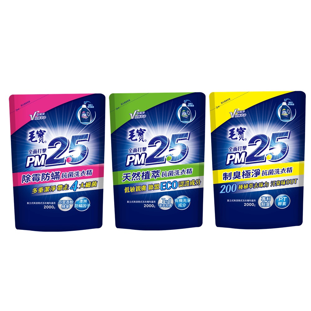 毛寶PM2.5洗衣精補充包2000g | 蝦皮購物