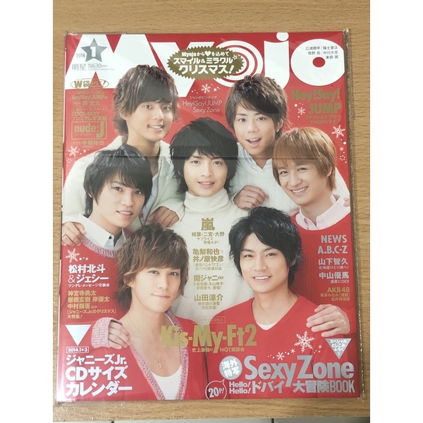 Myojo雜誌/ Hey！Say！JUMP 、Kis-My-Ft2、Sexy Zone、NEWS | 蝦皮購物