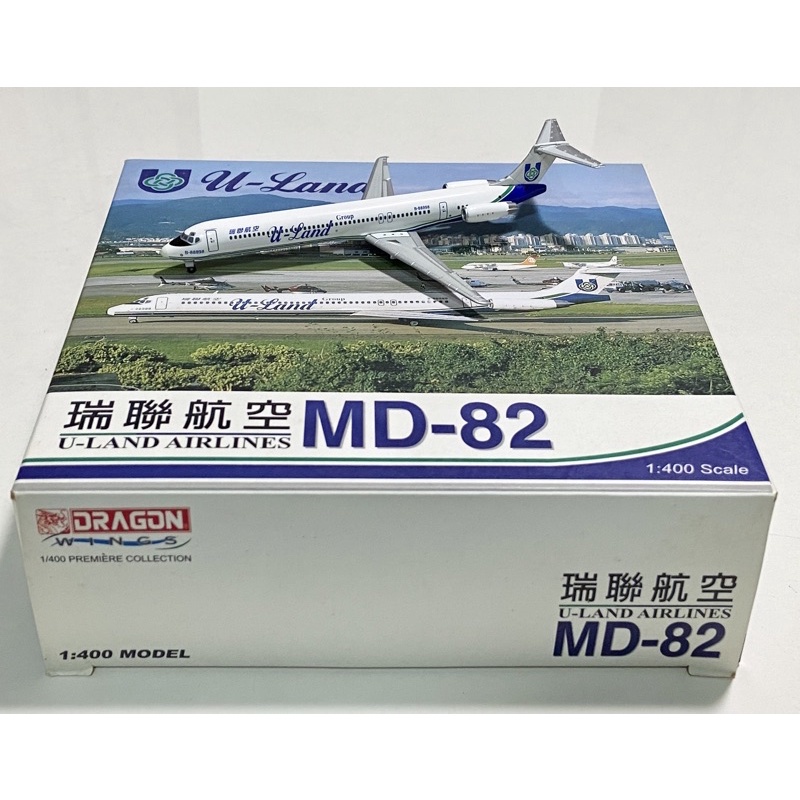 (售出)DW 瑞聯航空 1:400 MD-82 B-88898 限量珍藏版 | 蝦皮購物