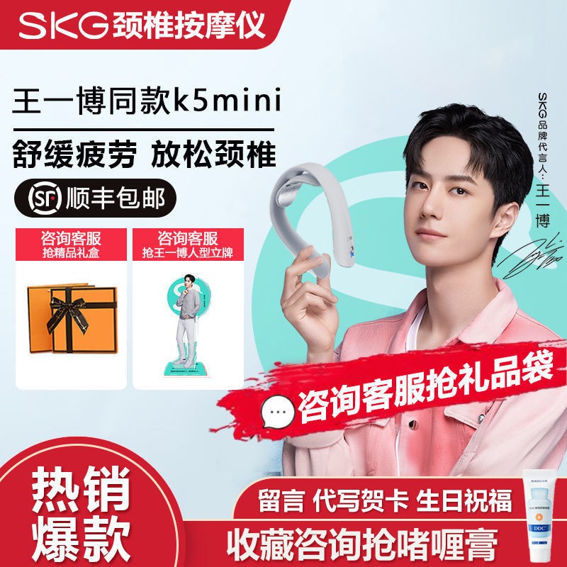 熱賣免運費 SKG颈椎按摩器王一博同款电动颈椎按摩仪多功能颈部按摩器K5mini | 蝦皮購物