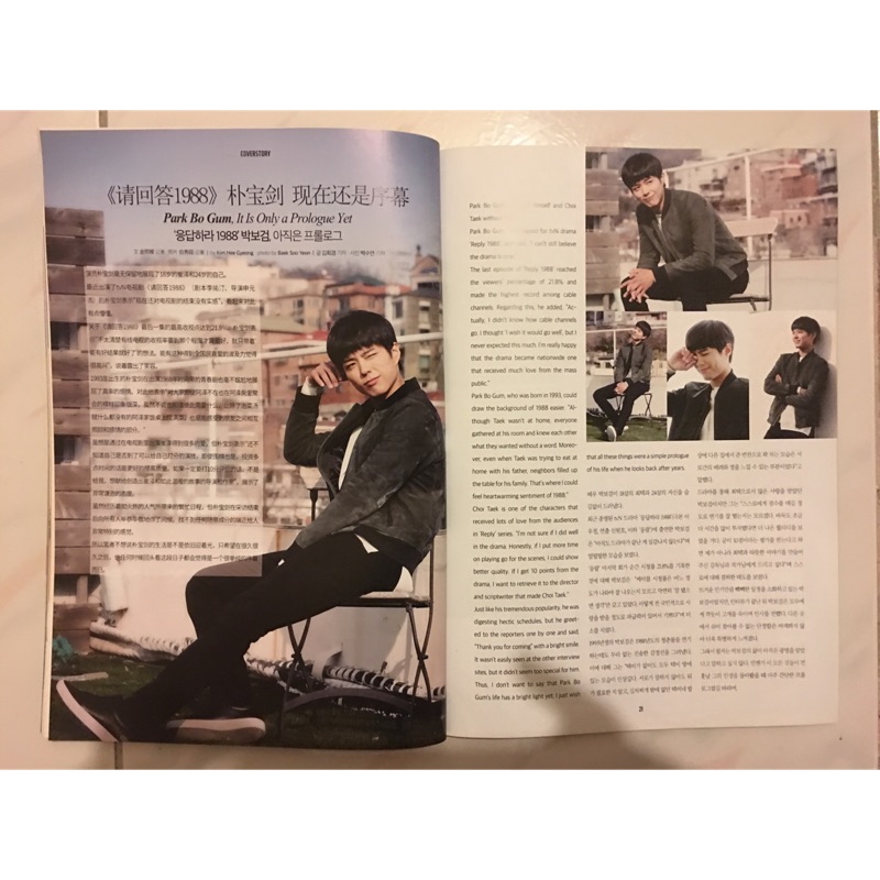 朴寶劍 封面 bnt world 2016/vol.76 APRIL Exo都暻秀 允兒 | 蝦皮購物