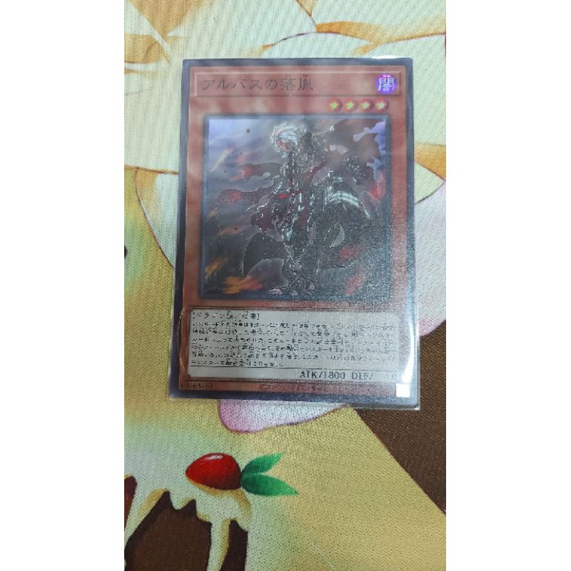 ROTD-JP011 阿不思的落胤 (亮面) (正刻) | 蝦皮購物