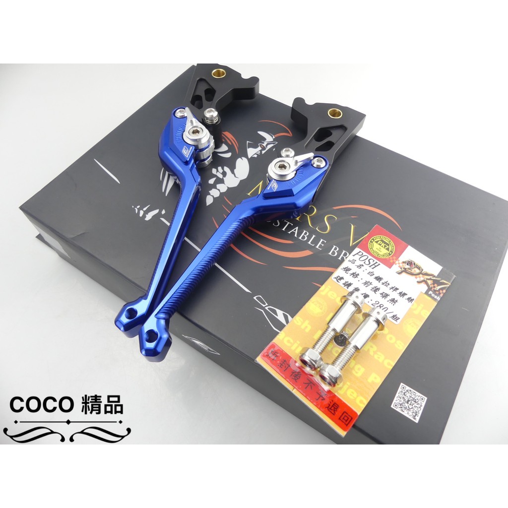COCO機車精品 EPIC 煞車拉桿 可調式 手煞車 {可加購拉桿螺絲} 適用 四代 五代 SMAX FORCE 藍色 | 蝦皮購物