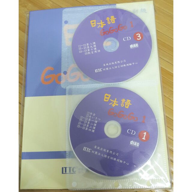 日本語gogogo 1課本+3CD | 蝦皮購物