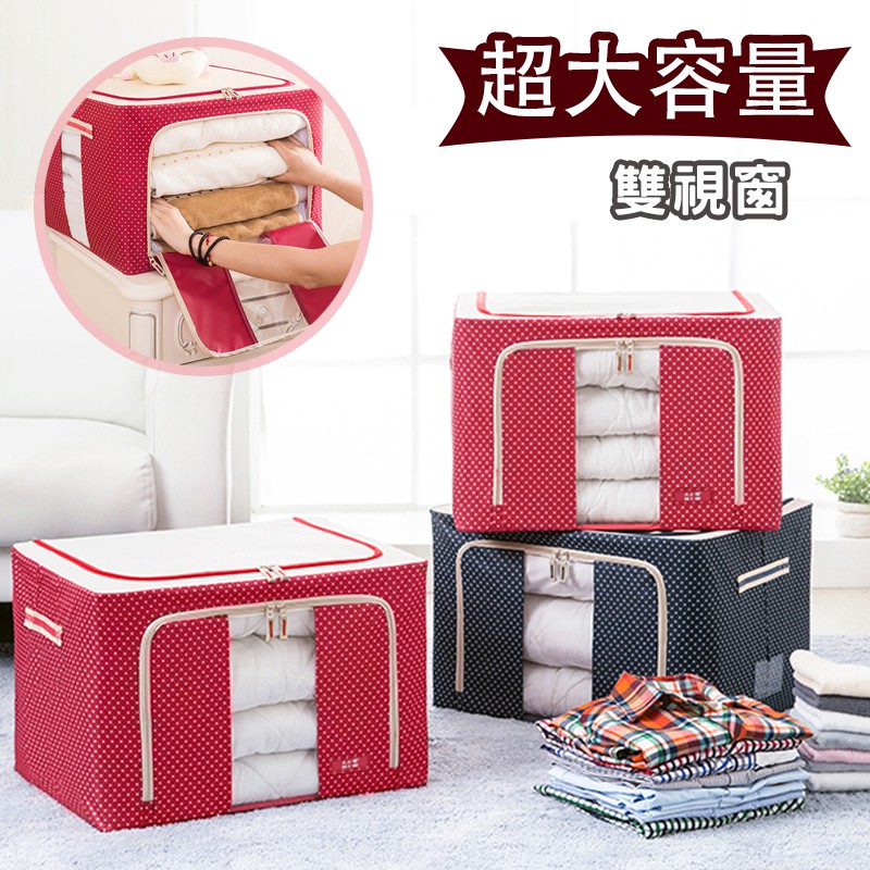 22L/66L/88L/100L/120L 雙視窗四鋼架 衣物整理收納箱 收納籃 收納架 收納盒 置物箱 置物籃 置物架 | 蝦皮購物