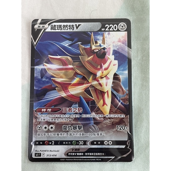 PTCG 寶可夢集換式卡牌SI F 313/414 藏瑪然特V 閃卡 | 蝦皮購物