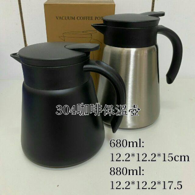 💯現貨供應💯磨砂黑質感304咖啡保溫壺 保溫瓶 保溫壺680ml 880ml | 蝦皮購物