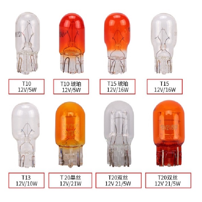 12V 車用插式燈泡全系列 T5 //T10// T13// T15// T20// 全系列 鹵素燈泡 小燈 多規格 | 蝦皮購物