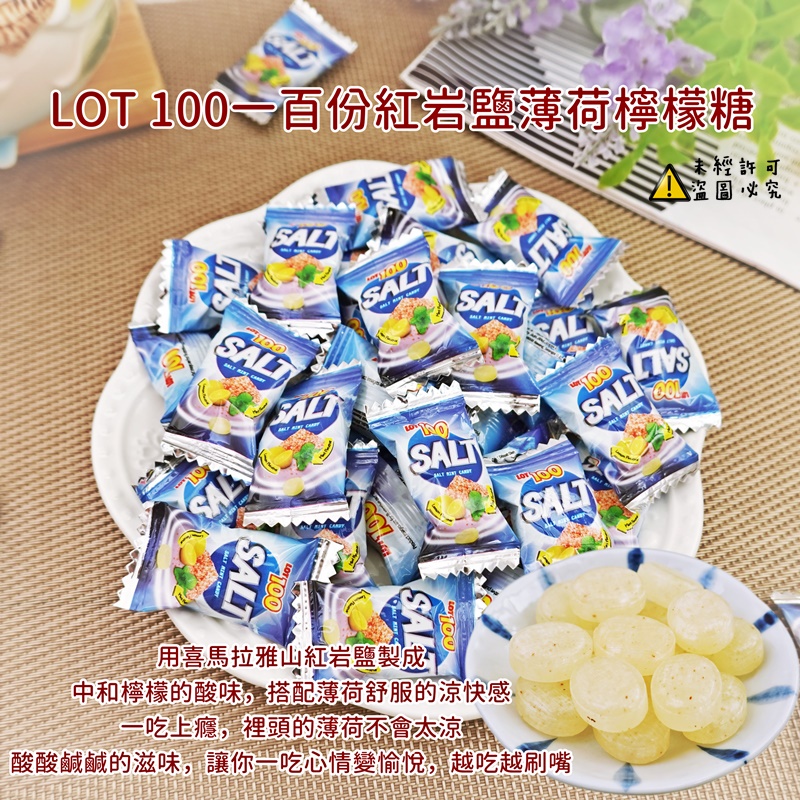 【LOT100】一百份紅岩鹽薄荷檸檬糖 200g/500g 紅岩鹽 檸檬糖 岩鹽糖 (馬來西亞糖果) | 蝦皮購物