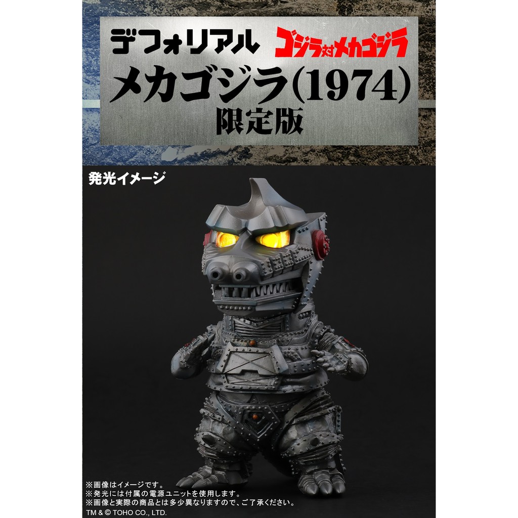 現貨 全新 日版 X-PLUS Q版 擬真系列 昭和 機械 哥吉拉 1974 發光 少限版 XPLUS 非 SHM | 蝦皮購物