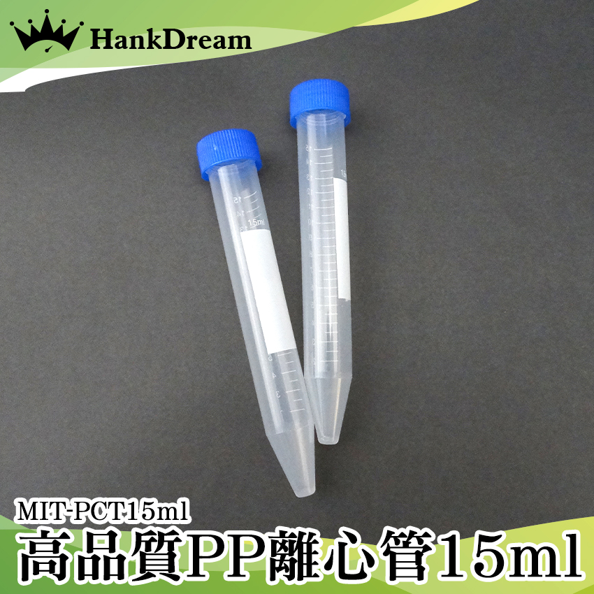 《恆準科技》蝦卵儲存罐 尖底離心管 塑膠離心管 螺蓋 實驗室器材 PP材質 MIT-PCT15ml | 蝦皮購物