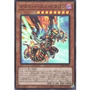 【DCT_緣夢の城】遊戲王 VJMP-JP205&23PP-JP024 爆發龍 金亮/紅字半鑽 90-95分 | 蝦皮購物