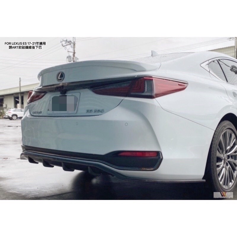 安鑫汽車精品 Lexus ES200/ES250/ES300h適用 ART樣式碳纖維後下巴 | 蝦皮購物